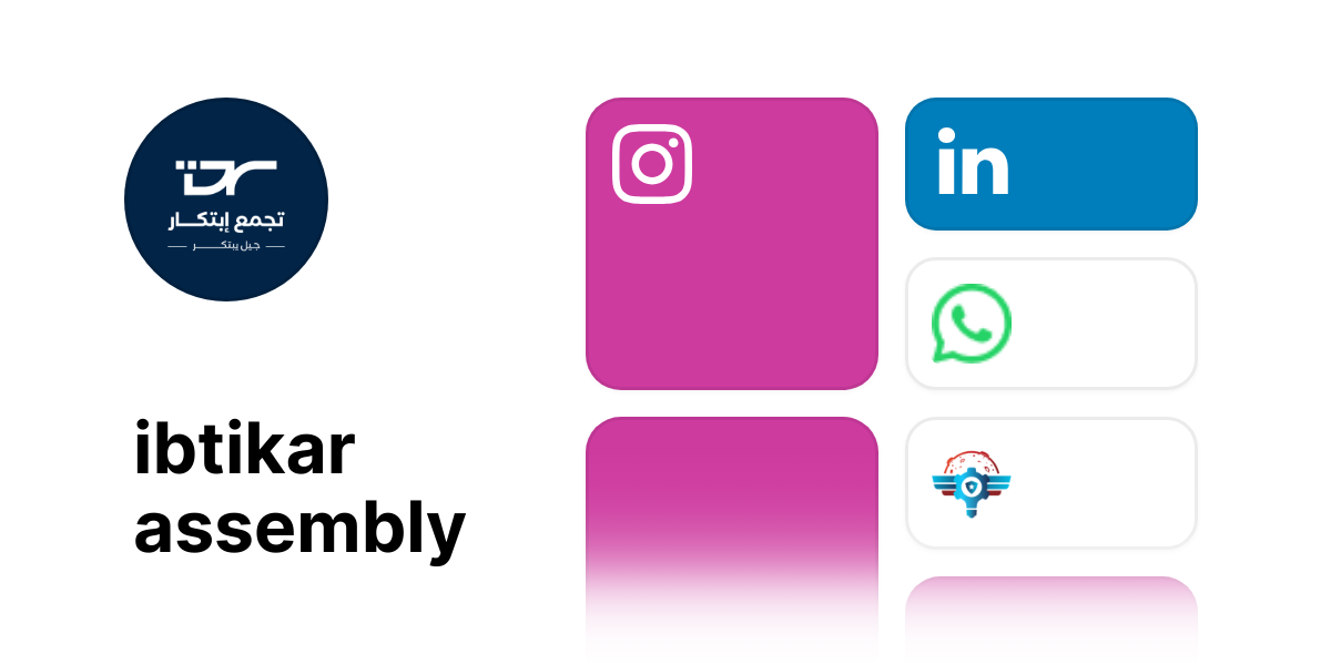 ibtikar assembly